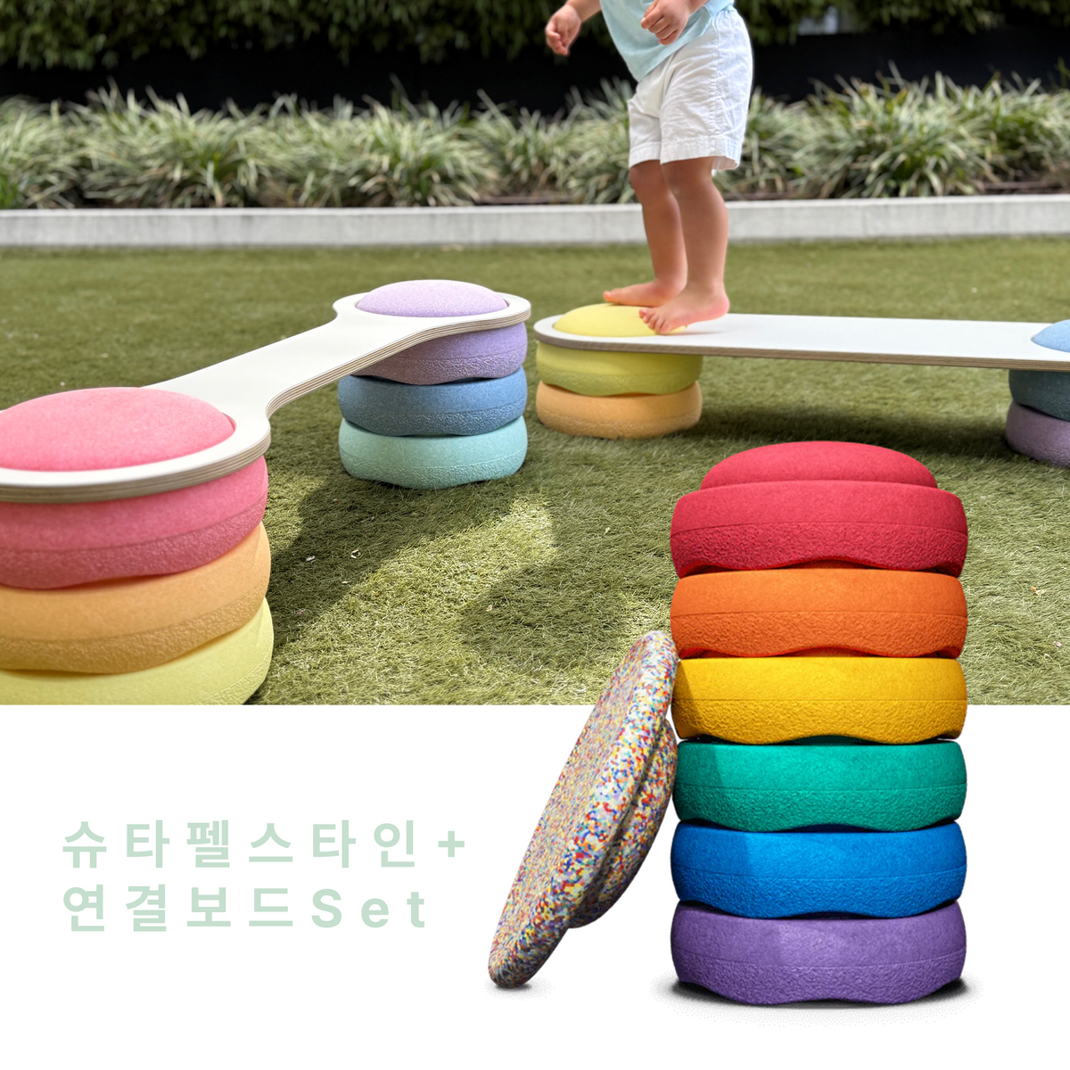 슈타펠스타인 + 연결보드 세트 – dchoi09