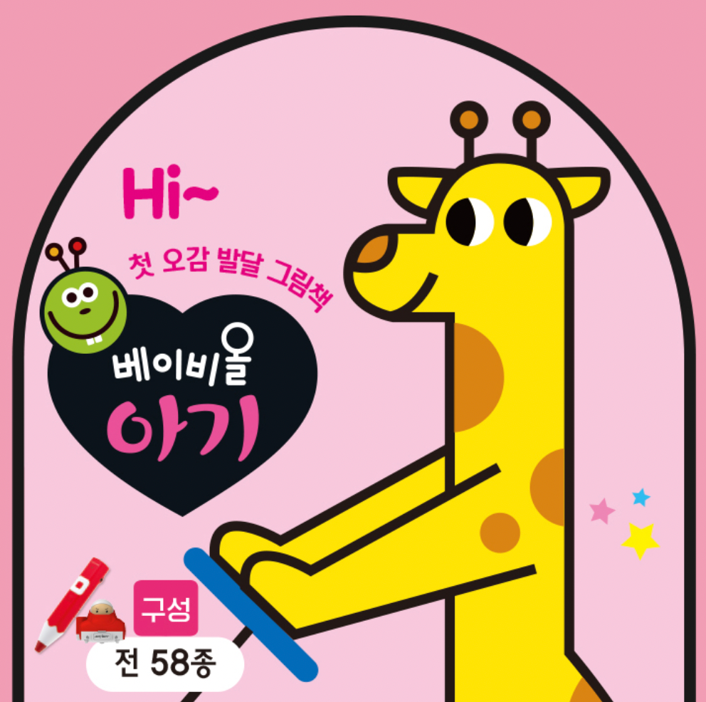 베이비올 아기 클래식 – dchoi09