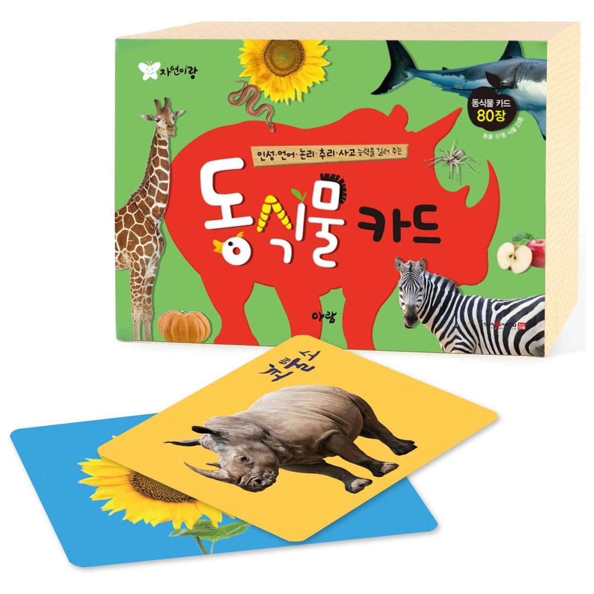 낱말카드 - 자연이랑 – dchoi09