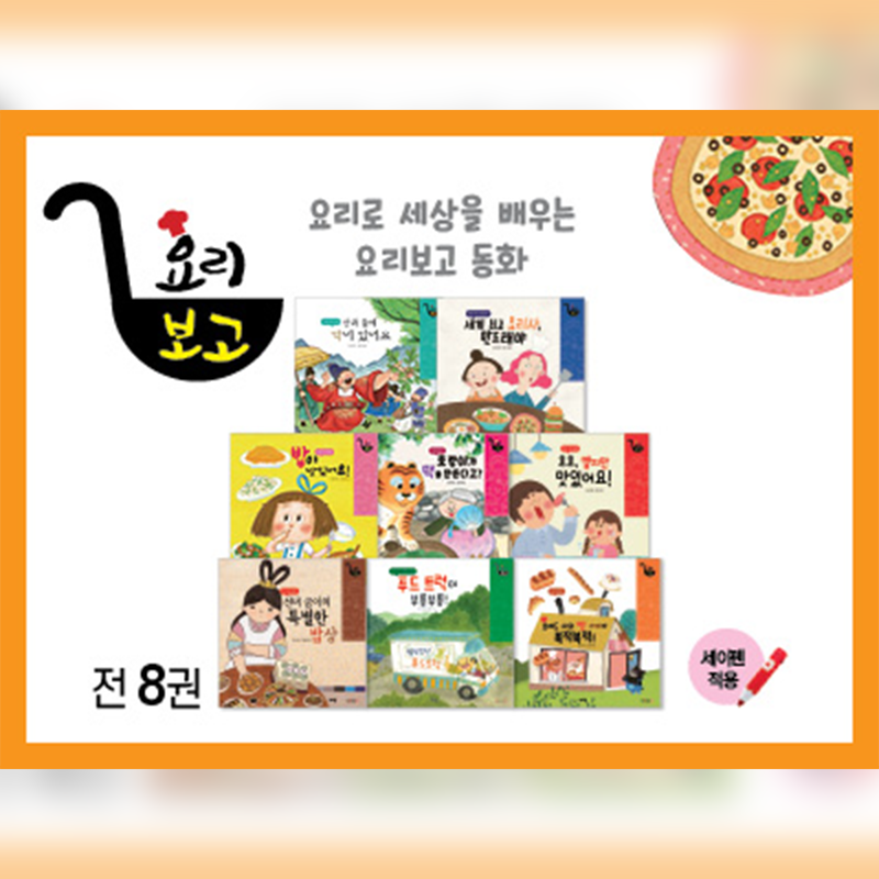 아람 요리보고 (8권) – dchoi09