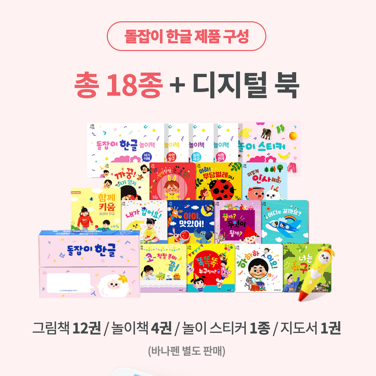 돌잡이 한글 – dchoi09