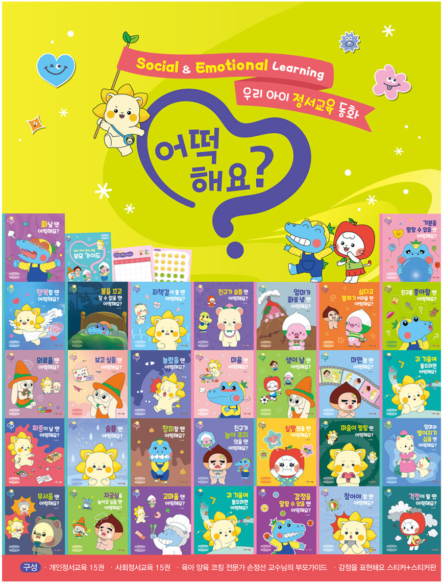 망고라이언 [어떡해요] – dchoi09