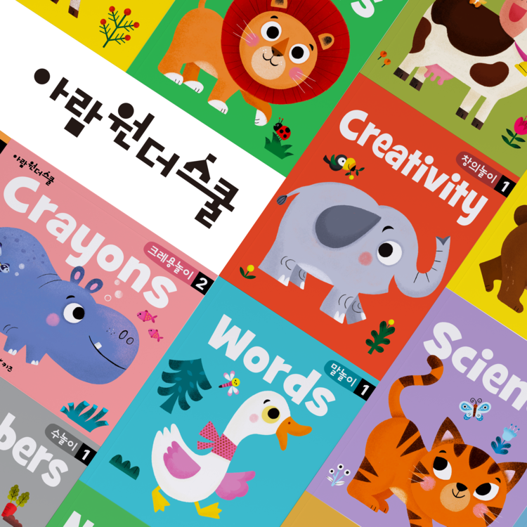 wonder-school-1 – dchoi09